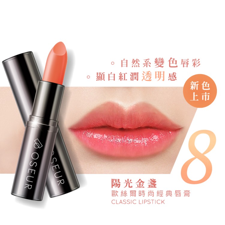 Oseur的價格推薦 - 2021年11月| 比價比個夠BigGo