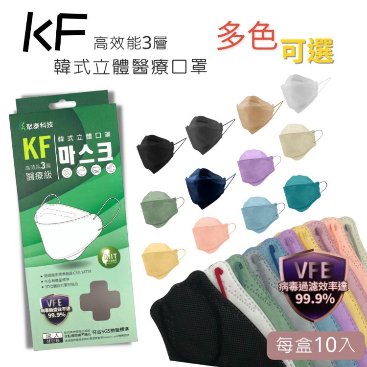 kf4d口罩的價格推薦 - 2024年9月| 比價比個夠BigGo