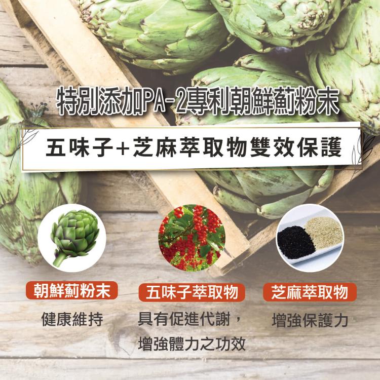 【信東生技】五味子芝麻膜衣錠 朝鮮薊配方加強版 五味子芝麻錠﹝小資屋﹞(0102034)
