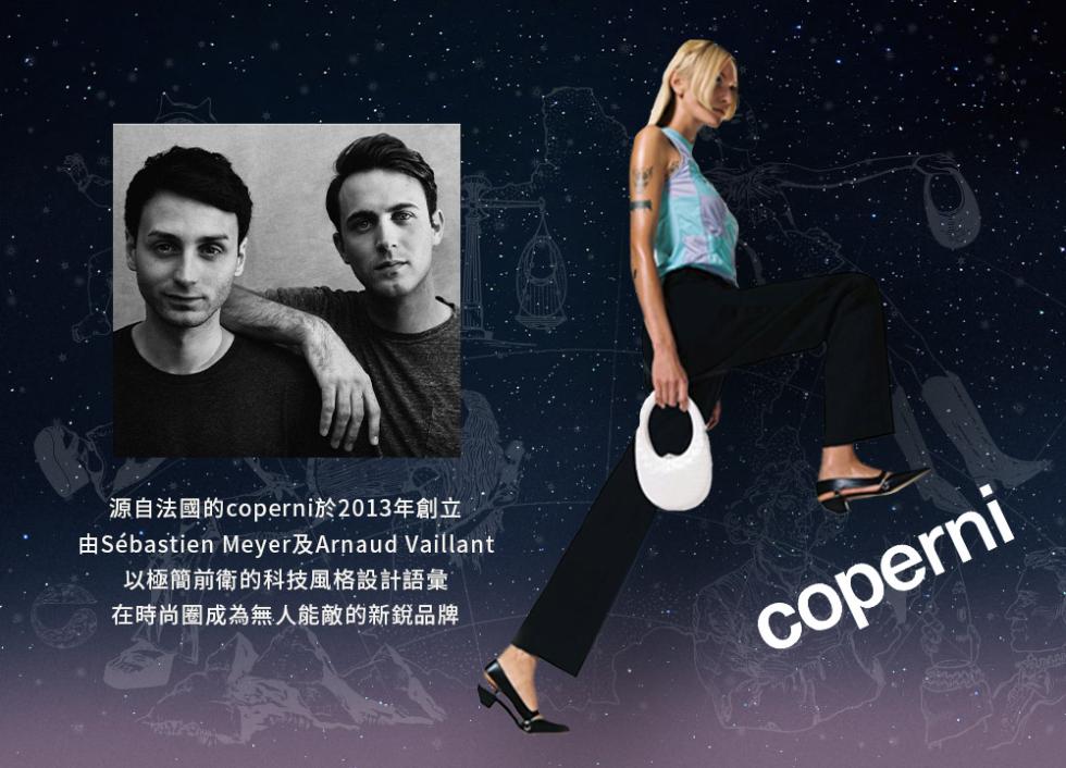 源自法國的coperni於2013年創立，Sébastien Meyer Arnaud Vaillant，以極簡前衛的科技風格設計語彙 ...